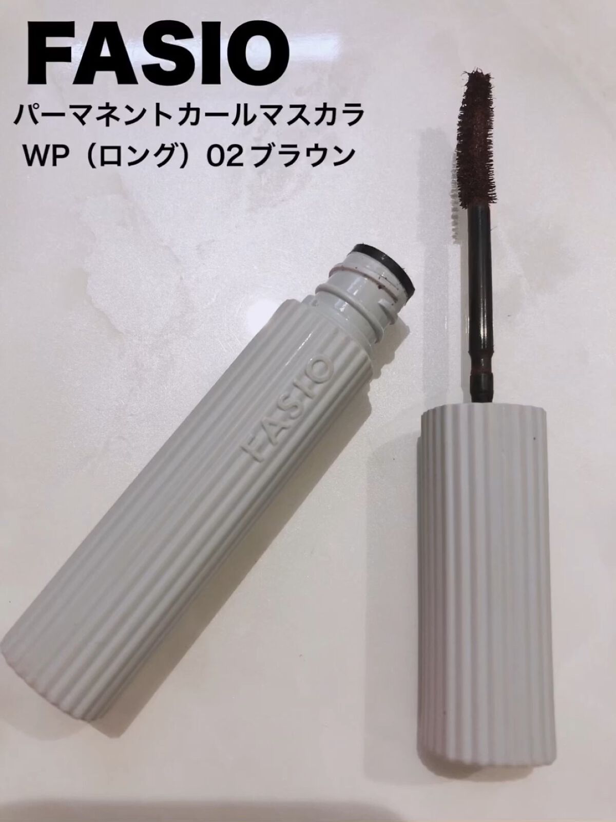 【試してみた】パーマネントカール マスカラ WP（ロング）／FASIO | LIPS