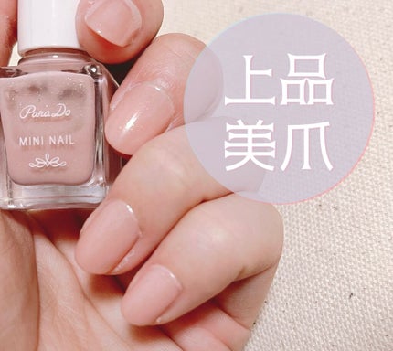 ミニネイル PK13 シャイニーウィングス / パラドゥ(Parado) | LIPS ミニネイル PK13 シャイニーウィングス / パラドゥ(Parado) | LIPS