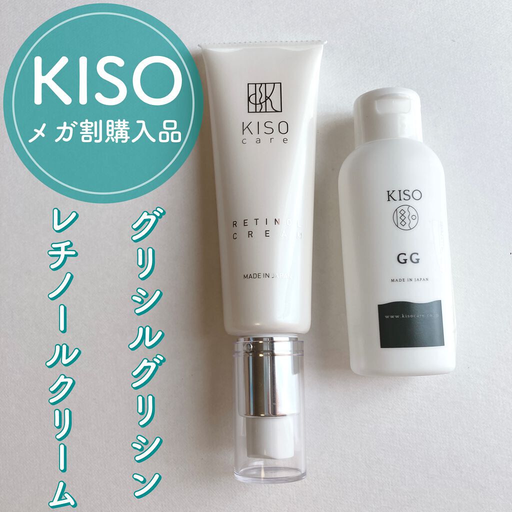 【試してみた】GGエッセンス／KISO | LIPS