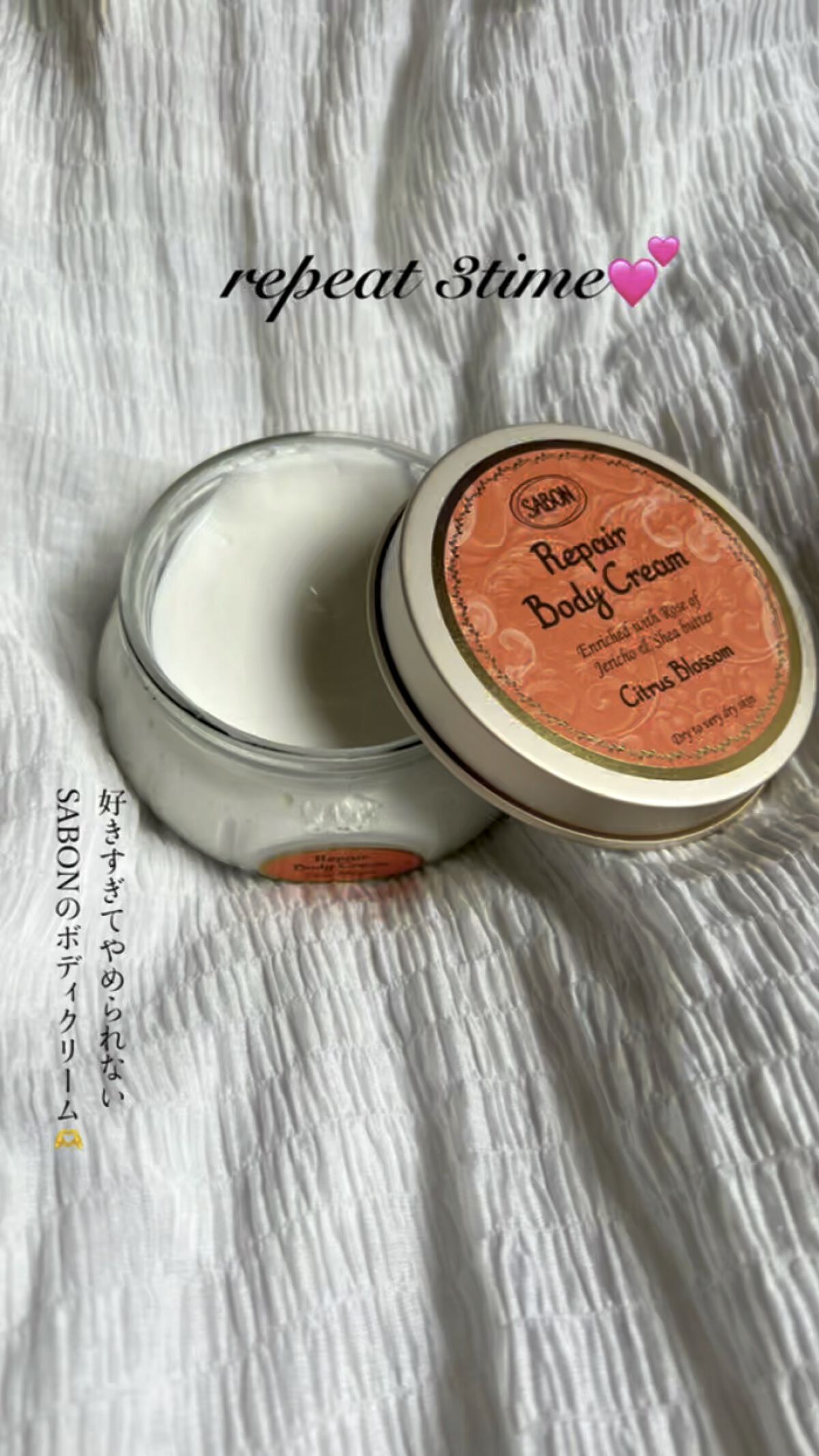 【試してみた】リペアボディクリーム／SABON | LIPS
