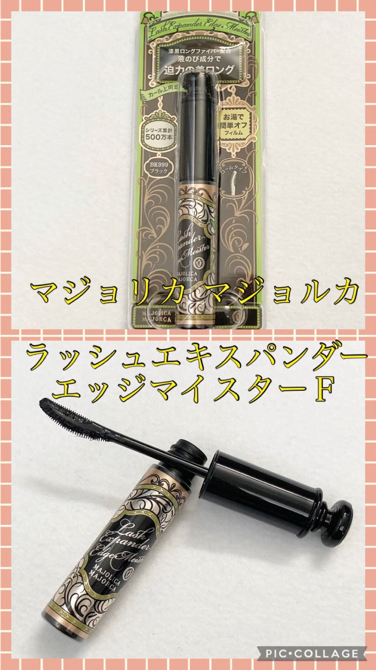 マジョリカ マジョルカ ラッシュエキスパンダー エッジマイスター F BK999 6g MAJOLICA MAJORCA マジ 驚きの価格が実現