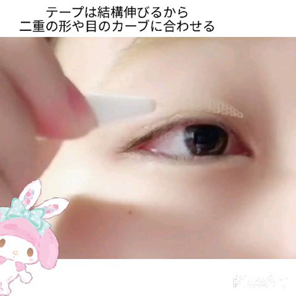 【試してみた】メッシュ アイテープ／shefun | LIPS