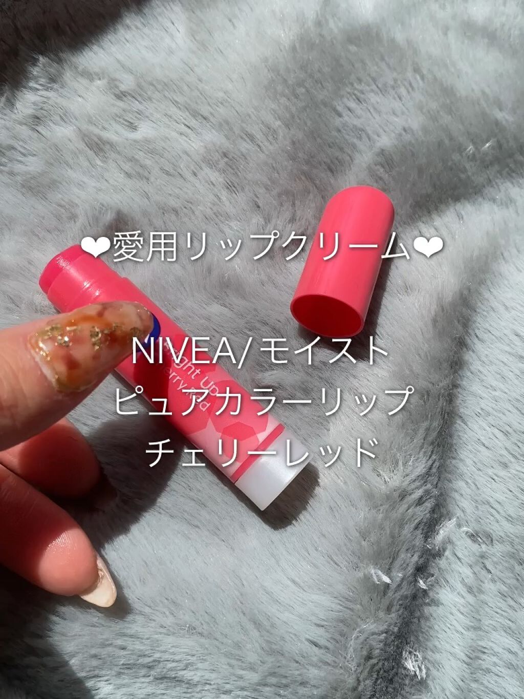 ニベア モイストピュアカラーリップ チェリーレッド / ニベア(Nivea) | LIPS