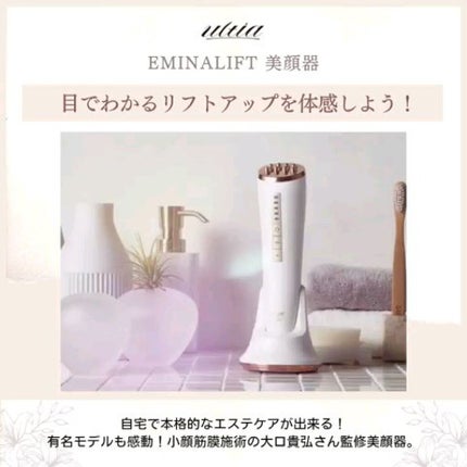 eminalift|ULTIAの使い方を徹底解説 - . . . ウルティア 様の eminalift|ULTIAの使い方を徹底解説 - . . . ウルティア 様の