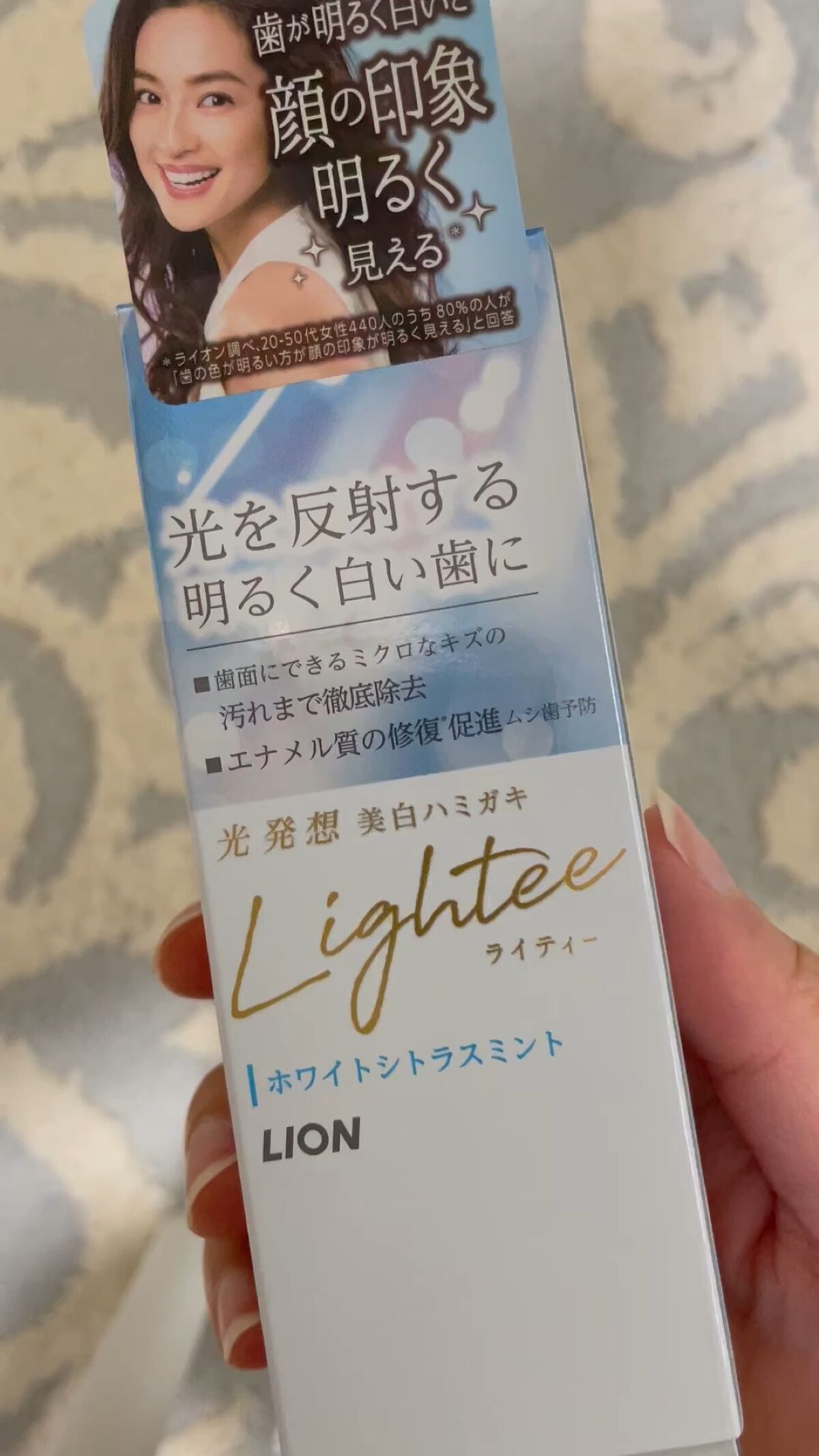 【試してみた】Lighteeハミガキ ／ライオン | LIPS