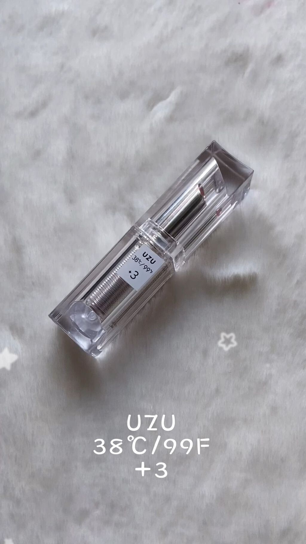 【試してみた】 38°C / 99°F Lipstick ／UZU BY FLOWFUSHI | LIPS