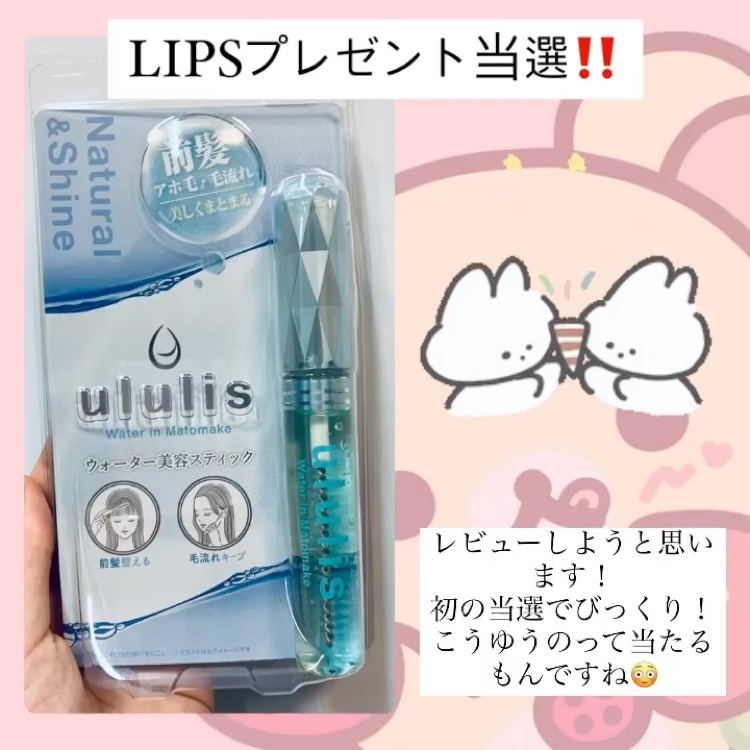 【試してみた】ウォーターインマトメイク ブルー ululisの効果・髪質別の口コミ・レビュー | LIPS