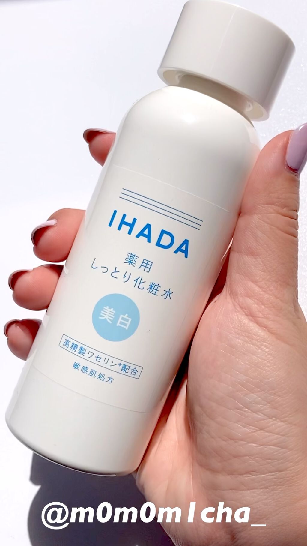 【試してみた】薬用クリアエマルジョン／IHADA | LIPS