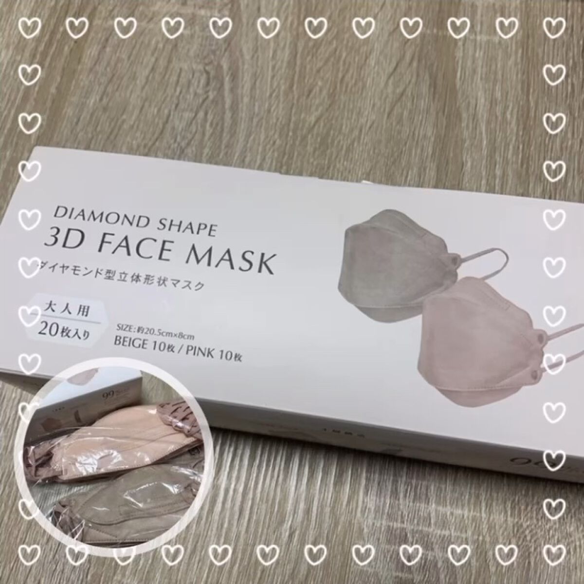 【試してみた】ダイヤモンドシェイプ3Dフェイスマスク／3COINS | LIPS
