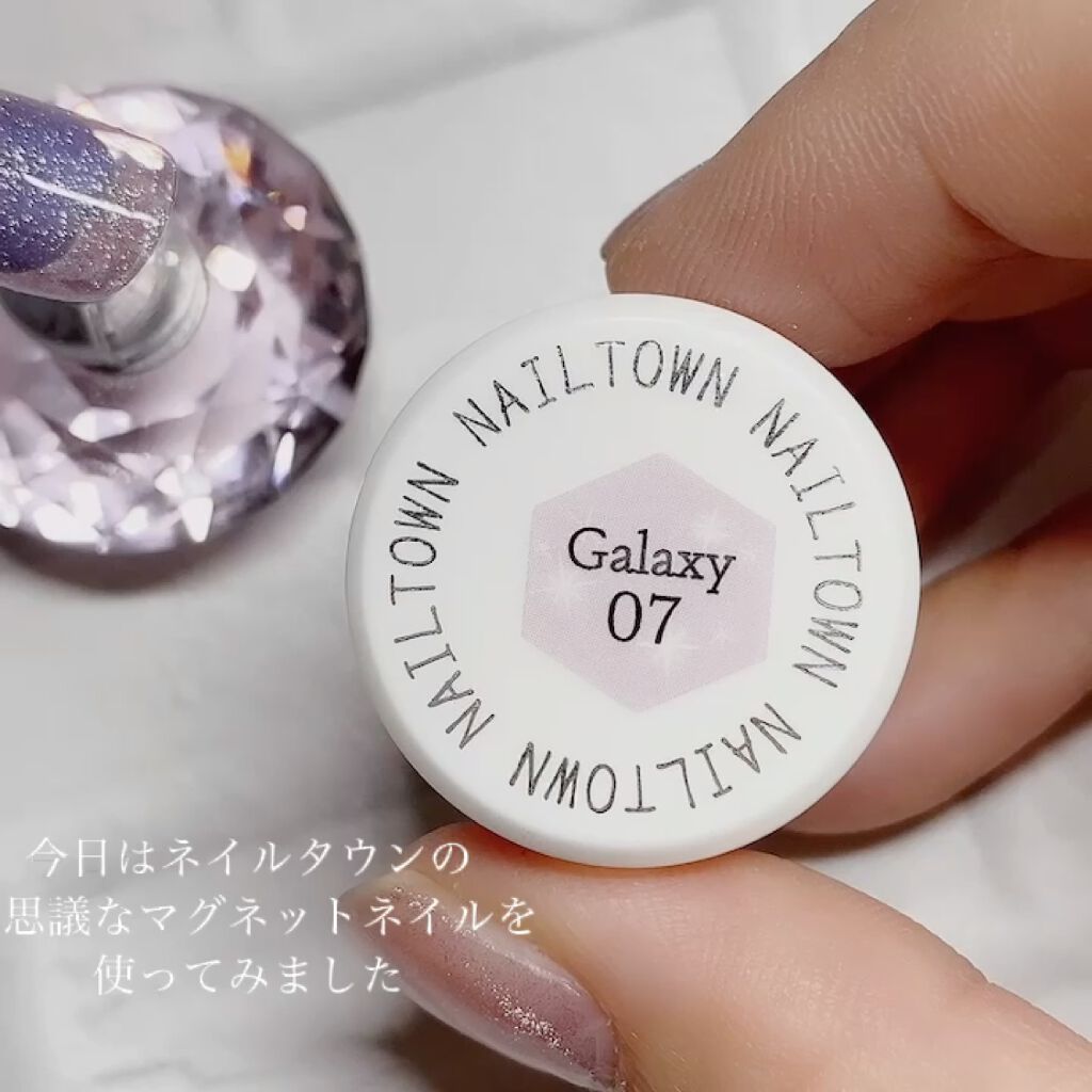 【試してみた】マグネットジェル／NAILTOWN | LIPS