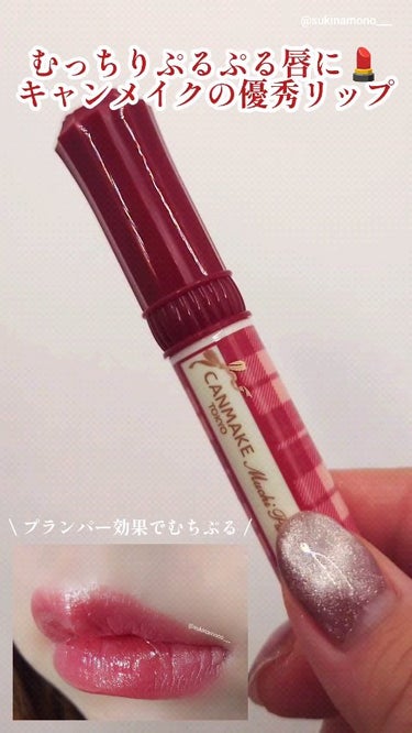 むちぷるティント 03 ワインベリー キャンメイク Canmake Lips