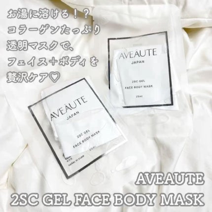 試してみた】2SC GEL FACE BODY MASK AVEAUTEの効果・肌質別の 試してみた】2SC GEL FACE BODY MASK AVEAUTEの効果・肌質別の