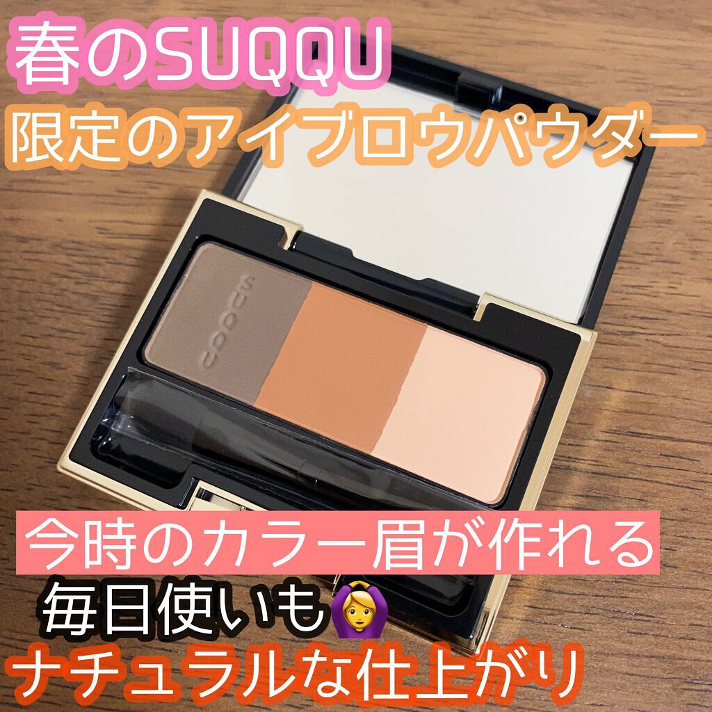 【試してみた】3D コントロール アイブロウ／SUQQU | LIPS