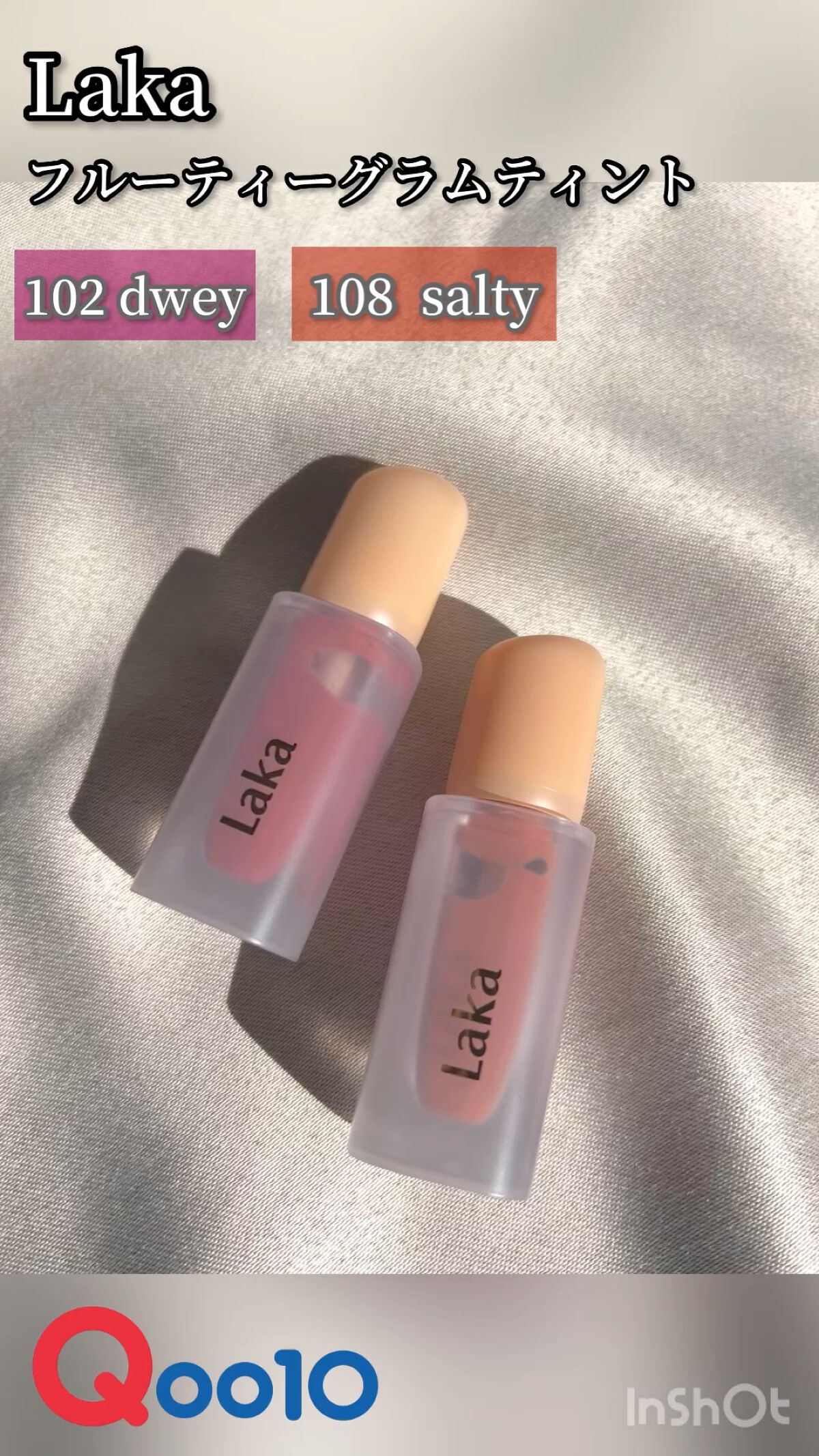 フルーティーグラムティント 102 デューイ / Laka(ラカ) | LIPS
