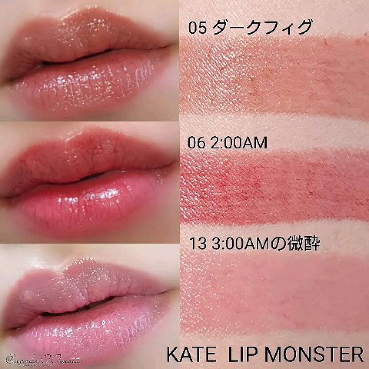 リップモンスター｜KATEの口コミ「KATEリップモンスター05ダークフィグ0..」 by accko☆フォロバします(混合肌) | LIPS
