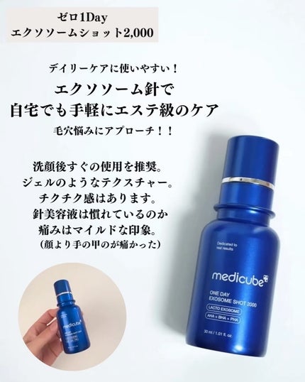 試してみた】極上白玉プレミアムセット MEDICUBEのリアルな 試してみた】極上白玉プレミアムセット MEDICUBEのリアルな